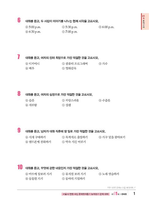 마더텅 100 실전대비 Mp3 중학영어듣기 24회 모의고사 1학년 2023년 알라딘