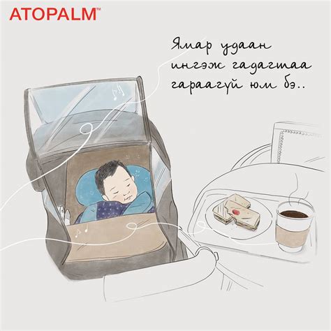 Atopalm Mongolia Гэртээ байж хүүхдээ харсаар байгаад ээжүүд минь