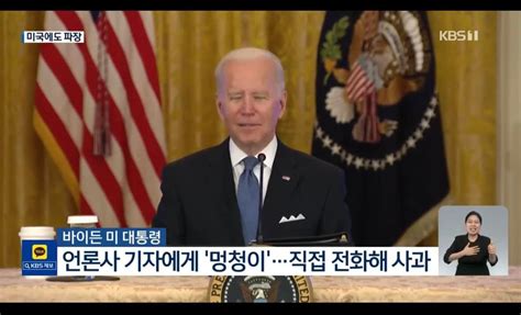 그래서 지금 결론이 뭐요 바이든날리면말리믄 하나로 밀어 촬스의 이슈와 유머