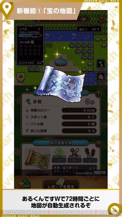 ＜画像3170＞『ドラクエウォーク』宝の地図やリッカの宿屋など『ドラクエ9』コラボでは多数の新機能が実装。メタルキングと戦える地図も