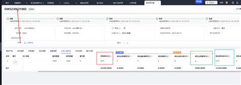 成本问题排查指南 领星ERP 专业亚马逊ERP系统