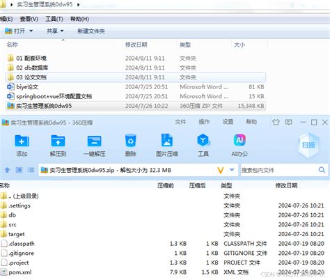 Springboot毕设 实习生管理系统 程序论文 Csdn博客