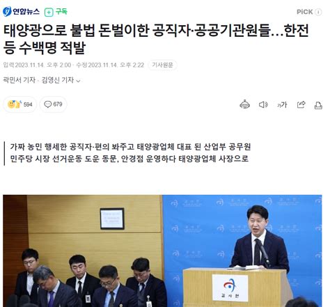 태양광 산업 근황 유머움짤이슈 에펨코리아