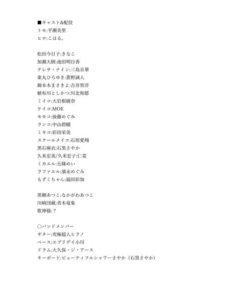 スターダストプロモーション制作3部【公式】 On Twitter 【きなこ】舞台出演情報🎭️ 「時を駆け抜ける少女2023」に出演いたし