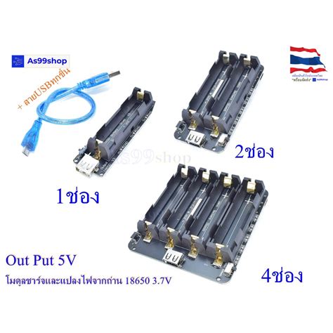 18650 Battery Shield V3 V8 1 2 ก้อน จ่ายไฟ Arduinoesp8266ไมโครคอนโทร