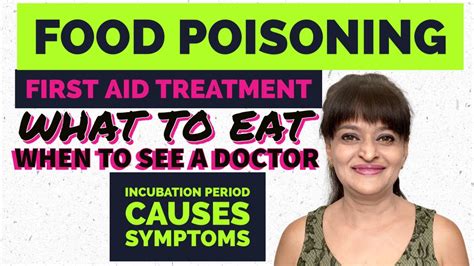 Poisoning First Aid Treatment