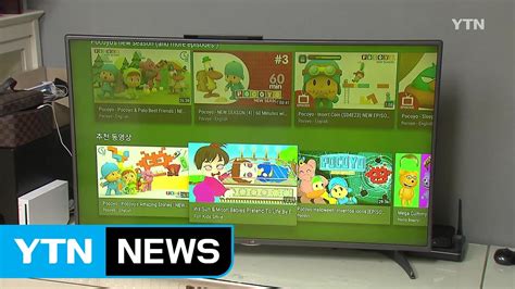 Tv 유튜브 키즈 선정·폭력 영상 무방비 노출 Ytn Youtube