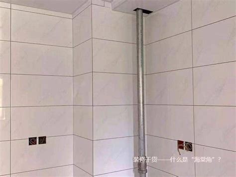 装修干货——什么是 海棠角” 哔哩哔哩