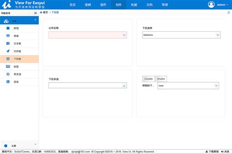 View For Easyui 主题ui界面酷设网 站酷zcool