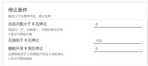 跳过刷委托转而执行侵蚀1石油判断问题？无法确认日志是否这个意思 · Issue 1998 · Lmeszinc