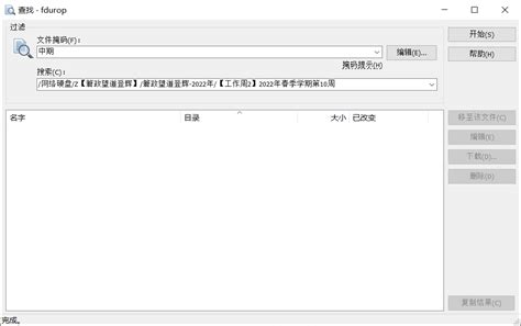 Winscp 使用常见问题 泊舟坞
