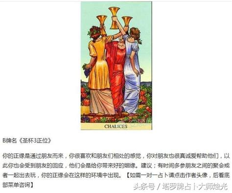 塔羅牌占卜愛情：你的正緣何處來？ 每日頭條