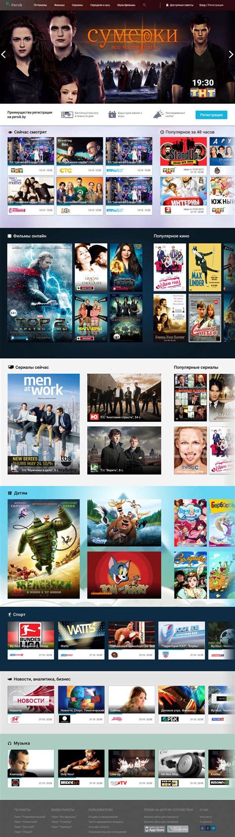 Webtv Project On Behance