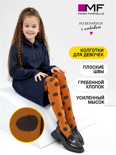 Колготки Mark Formelle Для детей кэмел, 100 den и выше, 1 шт - купить с ...
