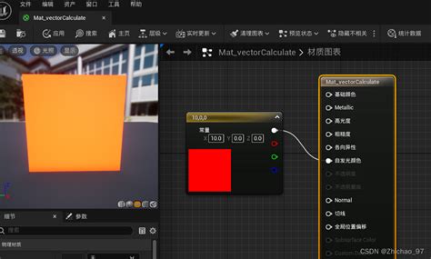 【ue 材质】常用向量运算节点——点积、叉积、归一化ue5 单位向量节点 Csdn博客