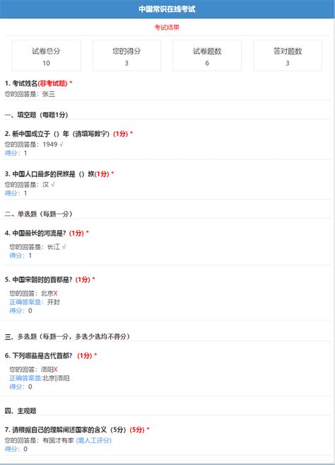 在线考试系统源码题库抽题and自动阅卷打分 梦亦晓 博客园