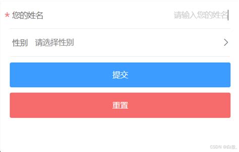 Uv Ui组件的使用——自定义输入框的样式 Csdn博客