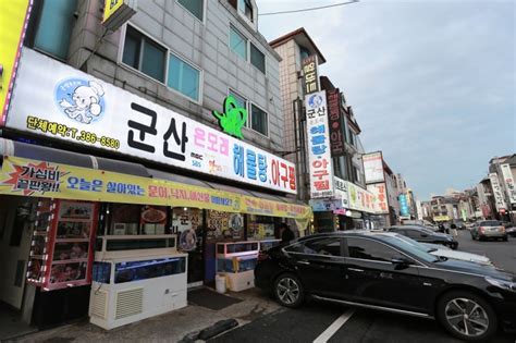 평촌해물탕 군산 은모래 해물탕 아구찜 평촌점 적극추천 네이버 블로그