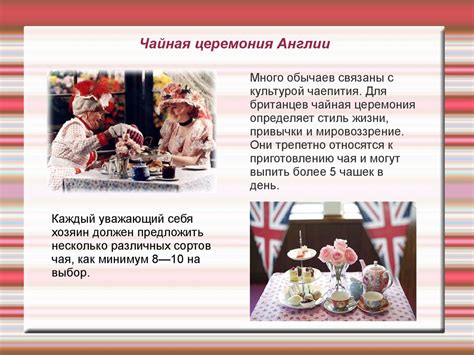 Традиции обычаи праздники в Англии презентация онлайн