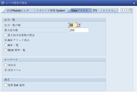 【sap Abap】数据库表的显现样式sap Se16显示格式 Csdn博客