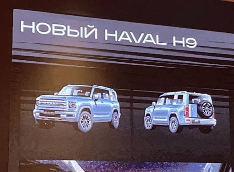哈弗全新h9官图首曝：硬派suv车型，国内发布未定明年登陆东欧搜狐汽车搜狐网