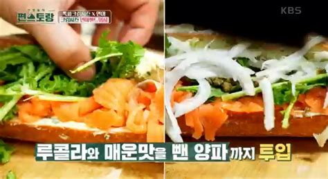 편스토랑 어남선생 류수영 크림치즈 연어 샌드위치 레시피 만드는 방법 159회