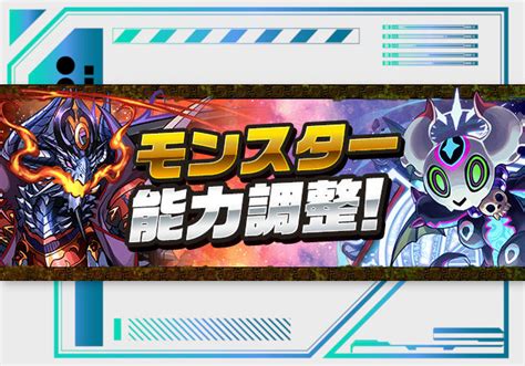 アマージュやノアドラなど非ガチャ限ドラゴンを大量強化！1月26日中に実装 パズドライフ