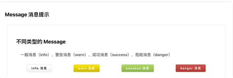 【message 消息提示】：使用 Reactcreateroot 实现 Message 组件从 0 到 1 用 掘金