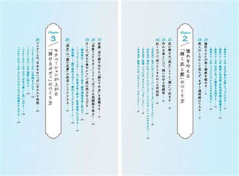 楽天ブックス “自分史上最高の美人”になれる40の習慣 小林 彩友 9784046067876 本