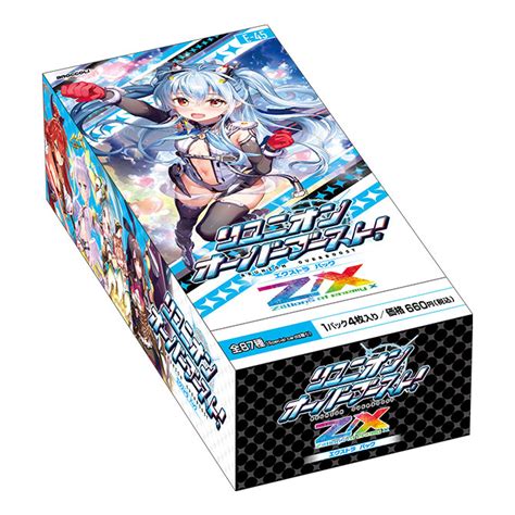 エクストラパック 第45弾 リユニオン・オーバーブースト！ ｜ Zx Zillions Of Enemy X ゼクス公式サイト