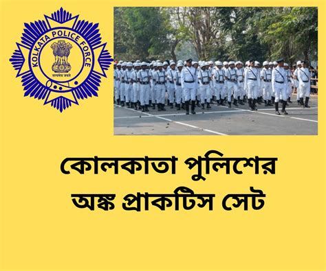 Kp Math Practice Set