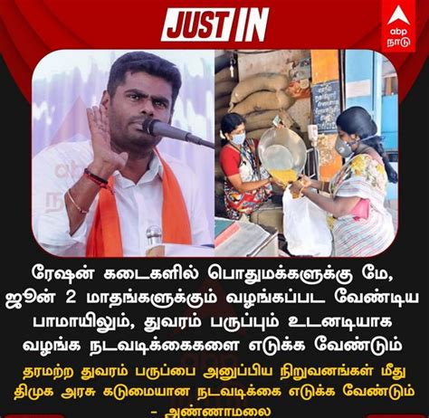 Rvishnu Prasath Bjp On Linkedin Bjprvishnuprasath Annamalai Modiji