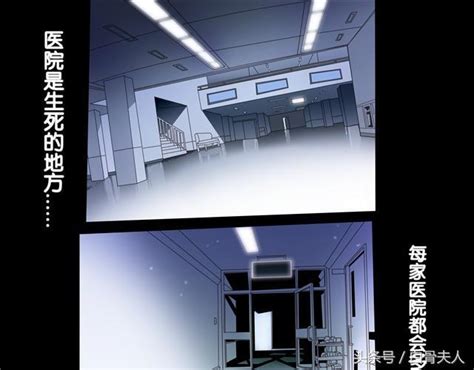恐怖漫畫：女生在醫院上衛生間的經歷 每日頭條