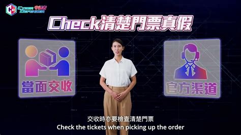 網購騙案・演唱會門票篇 Youtube