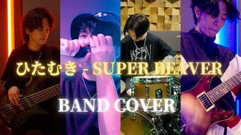 Super Beaver ひたむき （tvアニメ『僕のヒーローアカデミア』第6期オープニングテーマ） Band Cover Youtube