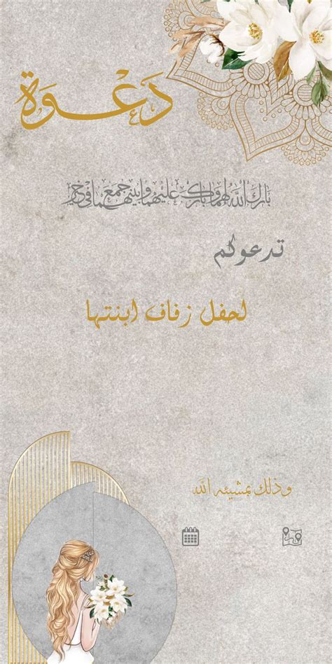 تهنئه زواج خطوبه عقد قران ذهبي فلاتر رخام ثيمات فلاتر تهنئهة تهنئه