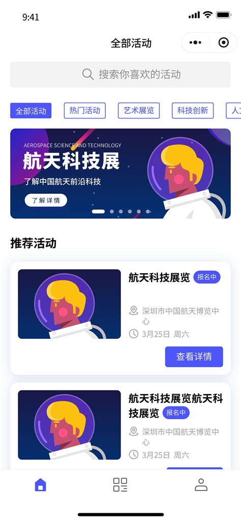 活动报名小程序 绅士熊r 站酷zcool
