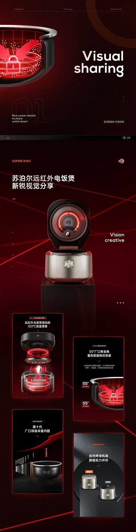 苏泊尔 融趣传媒