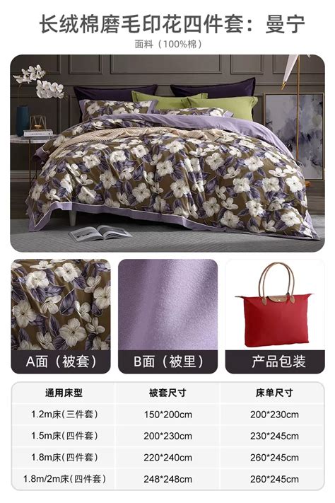 梦洁家纺纯棉磨毛印花四件套长绒棉全棉秋冬款60支简约床单曼宁虎窝淘