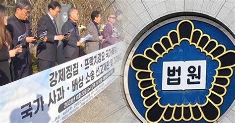 전두환 정권 ‘녹화 공작에…법원 “국가가 9천만 원 배상해야”