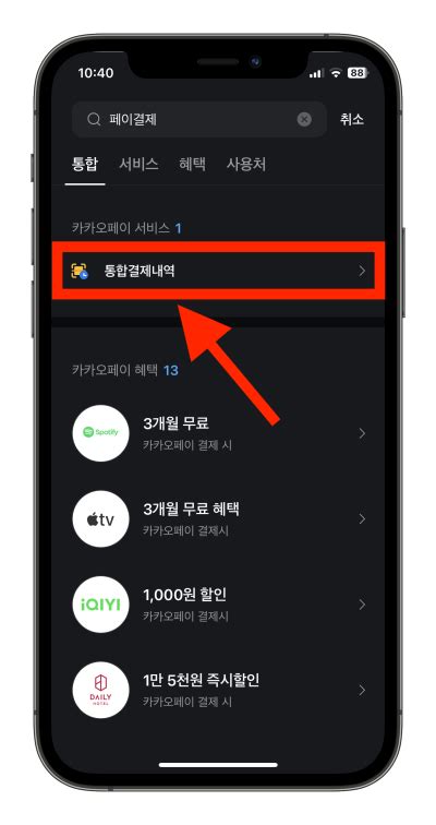 카카오페이 현금영수증 발급 조회 및 영수증 출력 방법 네이버 블로그