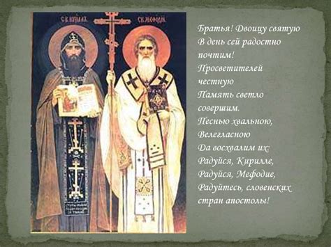 Славянская азбука - online presentation