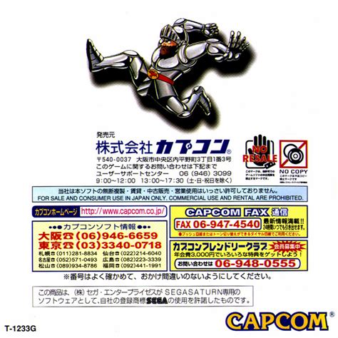 Sega Saturn C Capcom Generations 2 J Game Covers Box Scans Box Art Cd