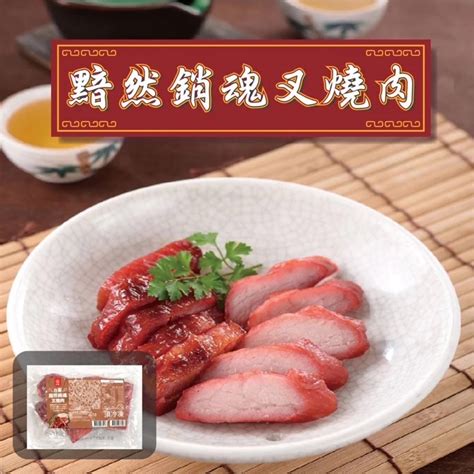 台畜黯然銷魂蜜汁叉燒肉 全熟品 300g 獨特醬料醃製 蜜汁叉燒 黯然銷魂 蝦皮購物