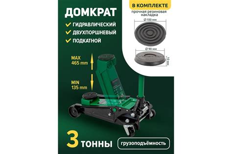 Гидравлический подкатной домкрат ROCKFORCE 3 т, двухпоршневой RF-T83505 ...