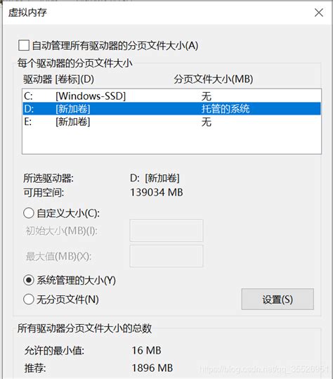 Idea打开后闪退可能是你的电脑虚拟内存不够换了内存条之后idear 自动卡退是什么问题 Csdn博客