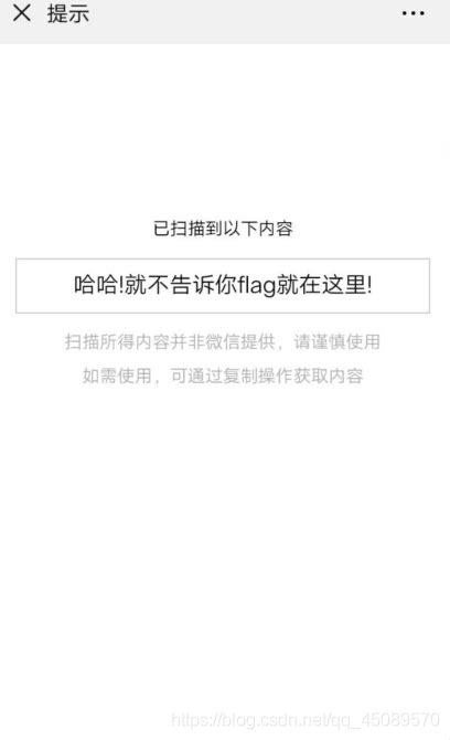 Bugkuctf 普通的二维码bugku流量里的二维码 Csdn博客