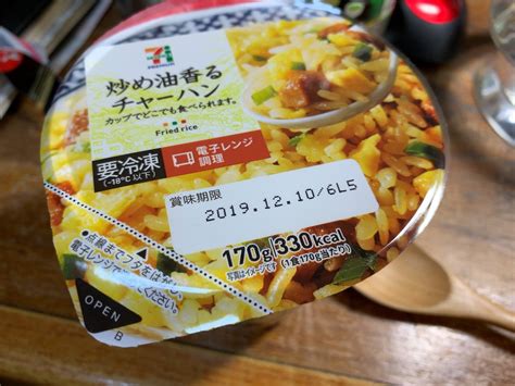 セブンの冷凍カップチャーハン Fmアンテナ