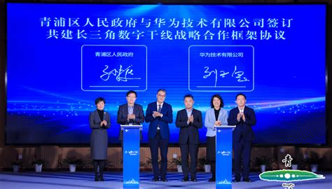 “长三角数字干线”建设正式启动， 华为、网易、美的等企业加入界面新闻