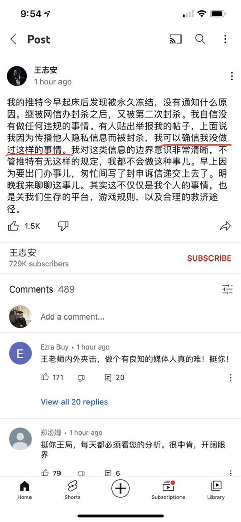 蔡子博士chris On Twitter 刚刚王局油管社区发帖，表示没有传播他人隐私！那么图二的网上截图哪来的？感觉这事越来越蹊跷！